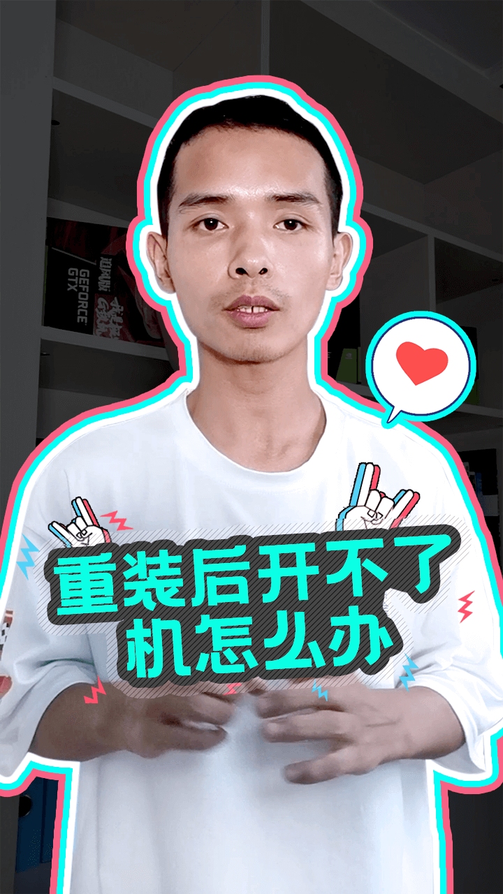 重装系统后开不了机了怎么办?