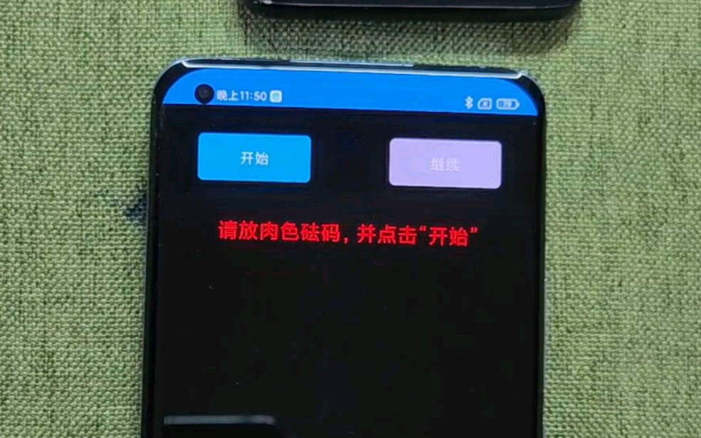 指纹校准 屏下指纹校准 光学指纹校准,国产机各大品牌指纹校准服务,...