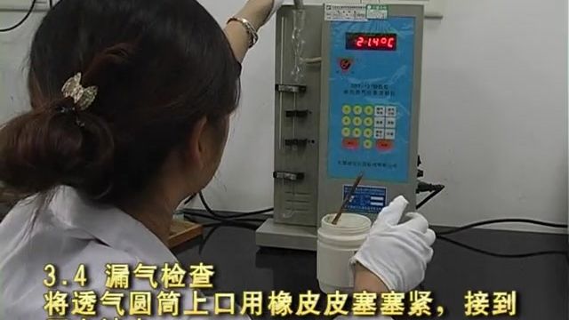 试验检测考试:水泥比表面积测定方法 勃氏法试验操作视频课件