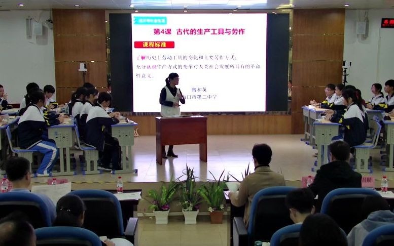 【优质课】吴若静、曾和英:必修上说课+选必2上课,秦统一多民族封建...