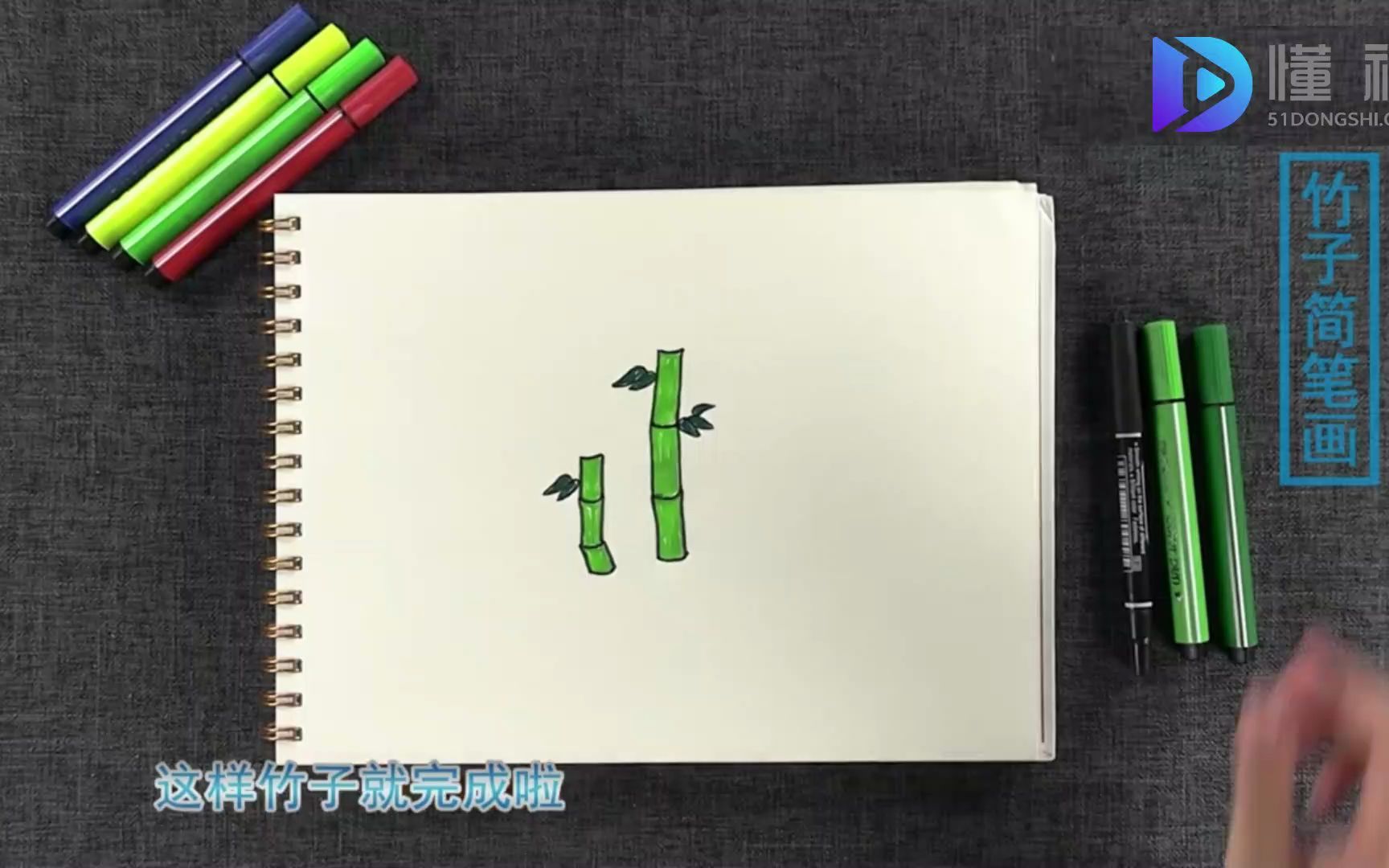 竹子怎么画?竹子简笔画