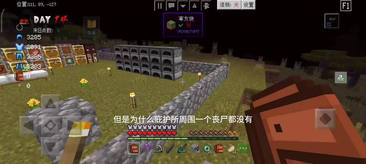 【我的世界】惊变一百天27集 血月降临 但好像有bug#我的世界 #惊变...