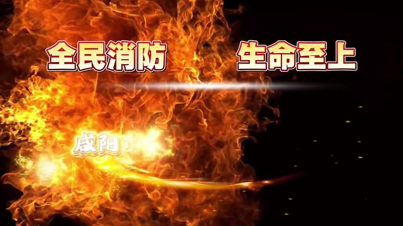 ...生命至上|咸阳市公路局秦渭管理段举办2025年冬季消防安全培训会