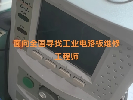 耐压测试仪维修揭秘|让专业的人干专业的事!