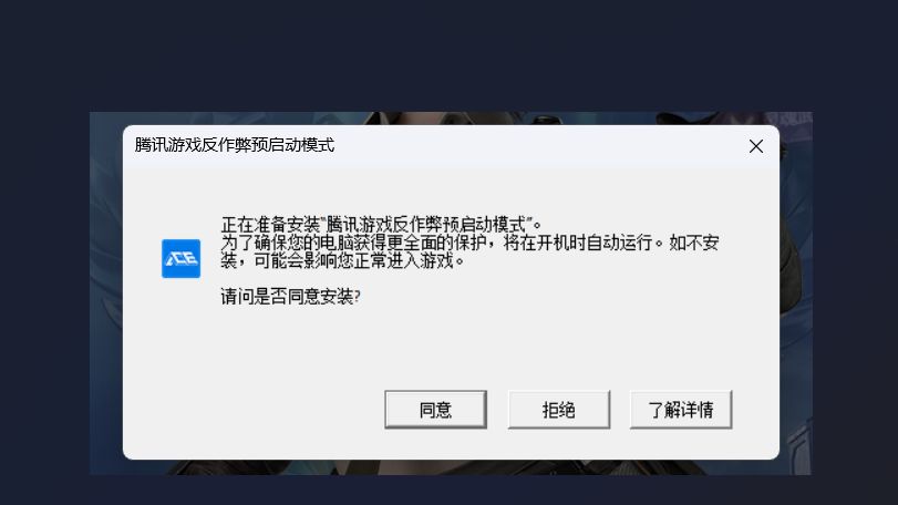 一分钟关闭CF穿越火线TP腾讯游戏反作弊预启动模式软件弹窗/拦截...