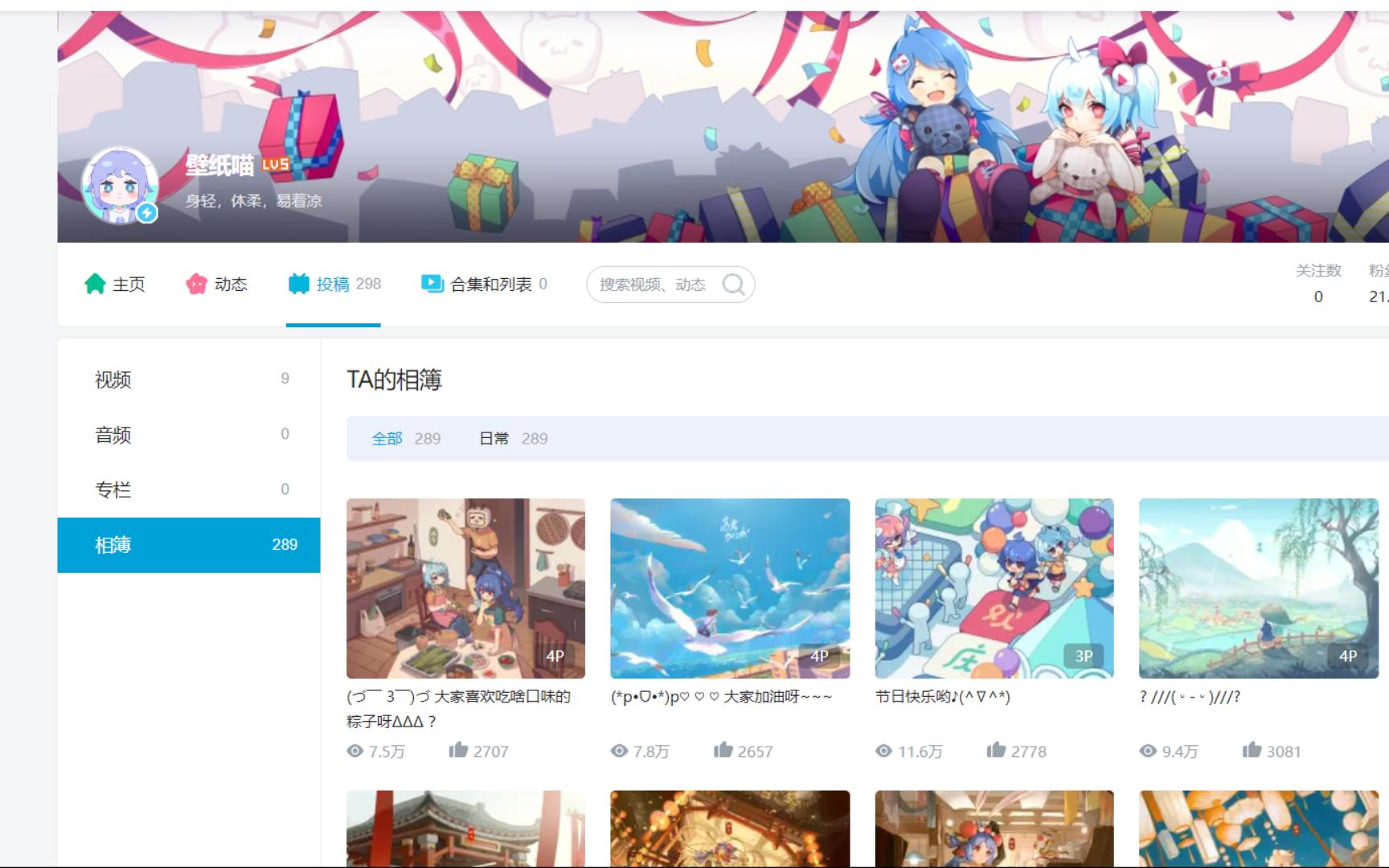 [教程向]简易方法批量下载壁纸喵的全部壁纸