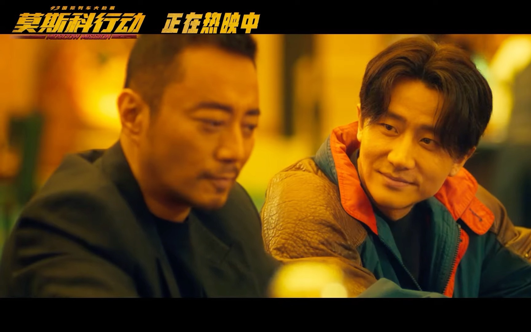 《莫斯科行动》张涵予黄轩地下水宫激战 热映中