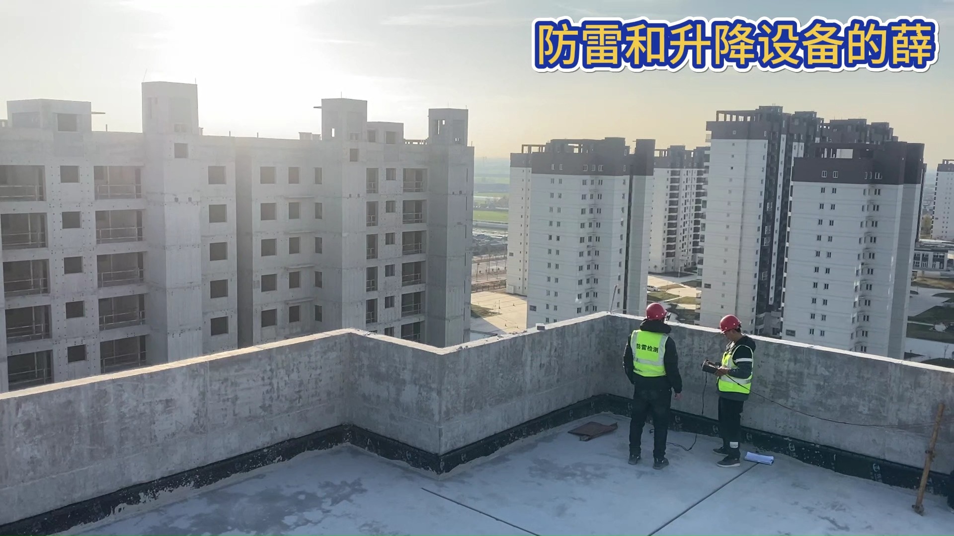 别墅区主动放电避雷针,小区住宅楼防雷安装,防雷检测