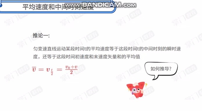 匀变速直线运动推论一