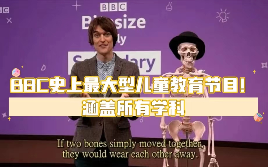 ...英国大型青少年教育视频节目 涵盖所有学科,含语言、数学、科学、...