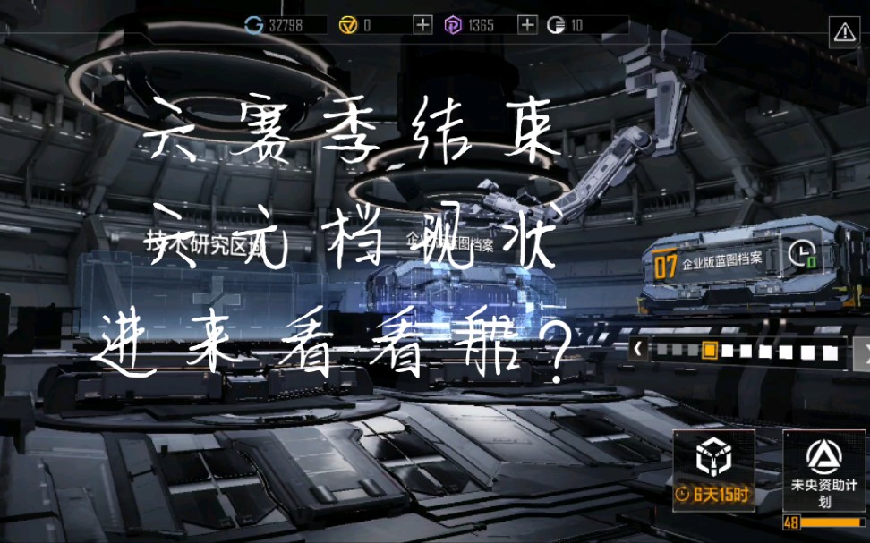 无尽的拉格朗日 六赛季结束 六元档现状 五个赛季零氪