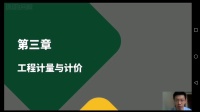 案例密训10:工程计量计价(土建1)