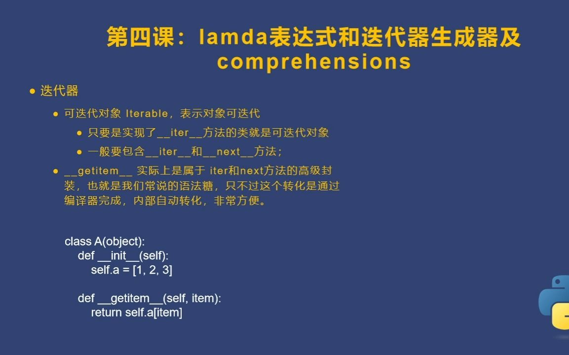 python lecture 4(lambda表达式,迭代器生成器及comprehensions表达式...