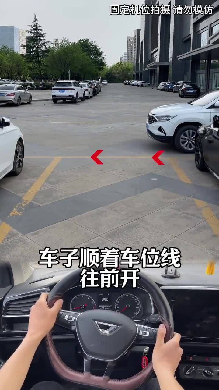 现实版倒车入库技巧,原来这么简单