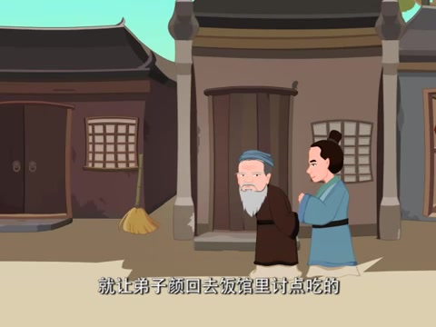 【1080p中文版中华文化传统故事之孔子故事下集】要想知道孔子周游...