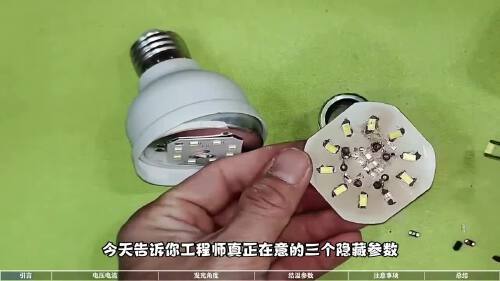 揭秘发光二极管核心参数,选对型号让产品亮度翻倍!