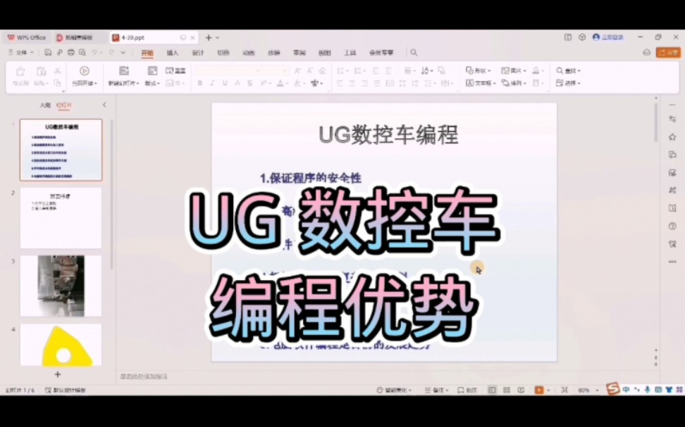 数控车软件编程优势!
