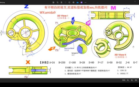 不会的朋友请进 ug nx 3d建模练习 网络3d大赛09m6