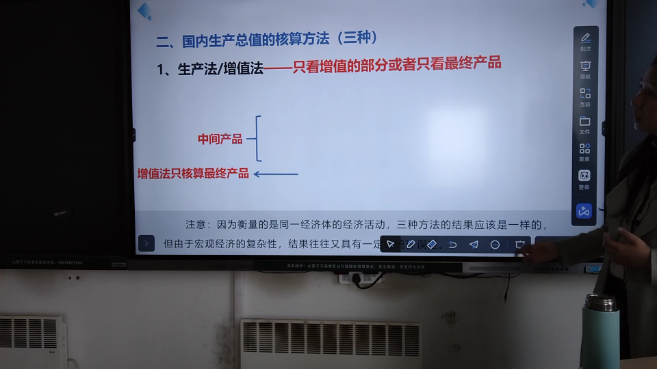 9.1GDP的概念与核算(2)