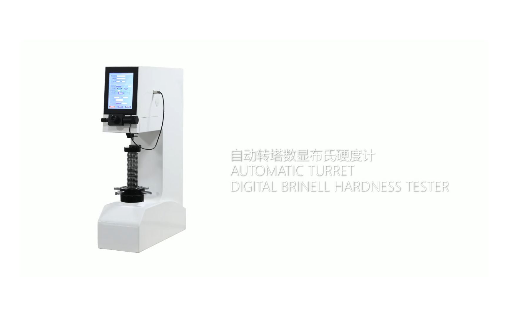 耐博-3000自动转塔布氏硬度计操作使用说明视频