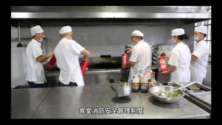 食堂消防器材安全使用注意事项