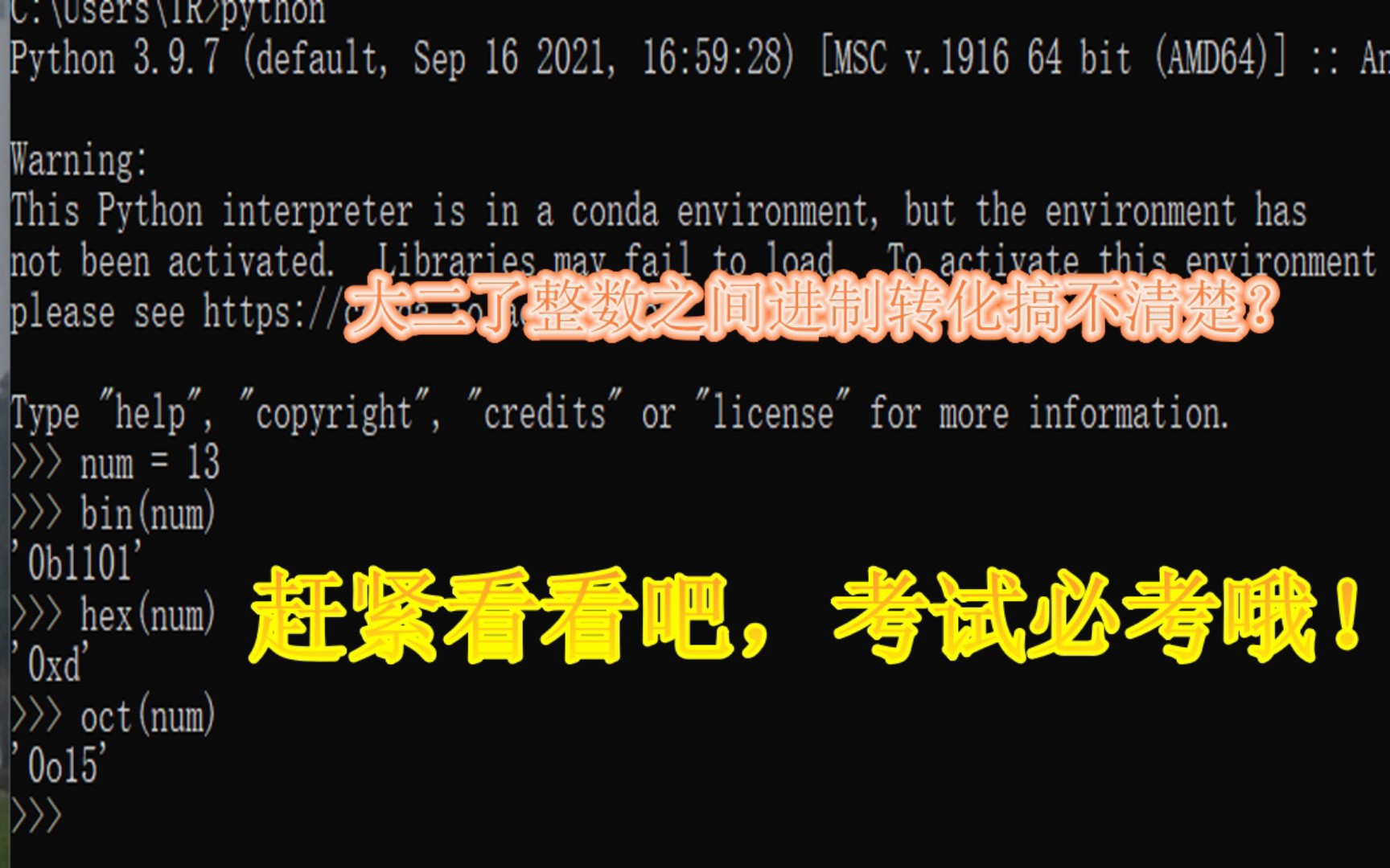 CS202:一次性讲清楚常见整数进制转换问题