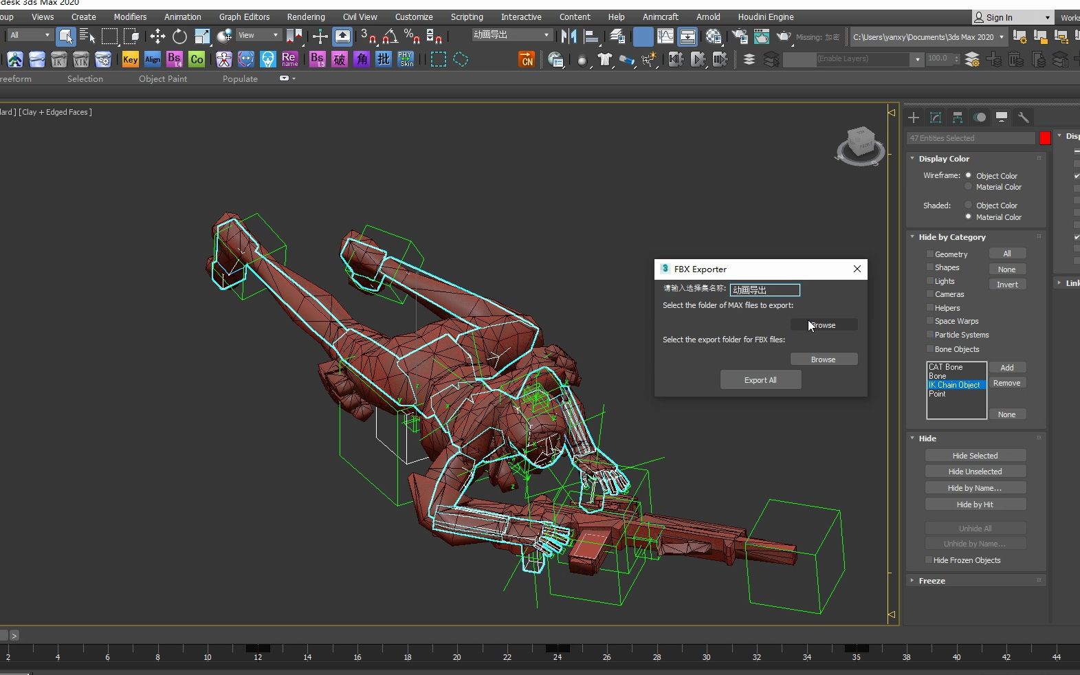 3dmax根据选择集_批量导出FBX