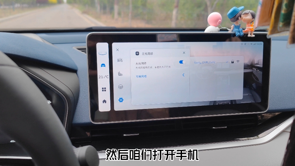 今天教大家怎么样用手机去查看星瑞原车记录仪的视频。