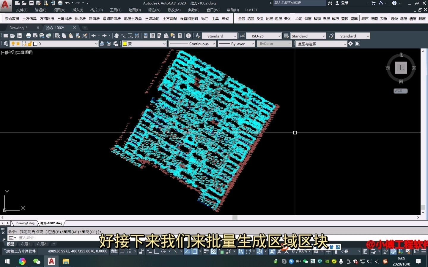 CAD土方计算软件:采用方格网法批量计算多个范围内土方工程量