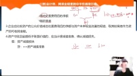 2022高级会计师,网课资料全程,高级会计师评审业绩佐证材料