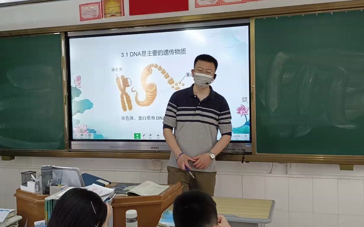 【跟亮哥学生物】高中生物必修二 3.1 DNA是主要的遗传物质-1