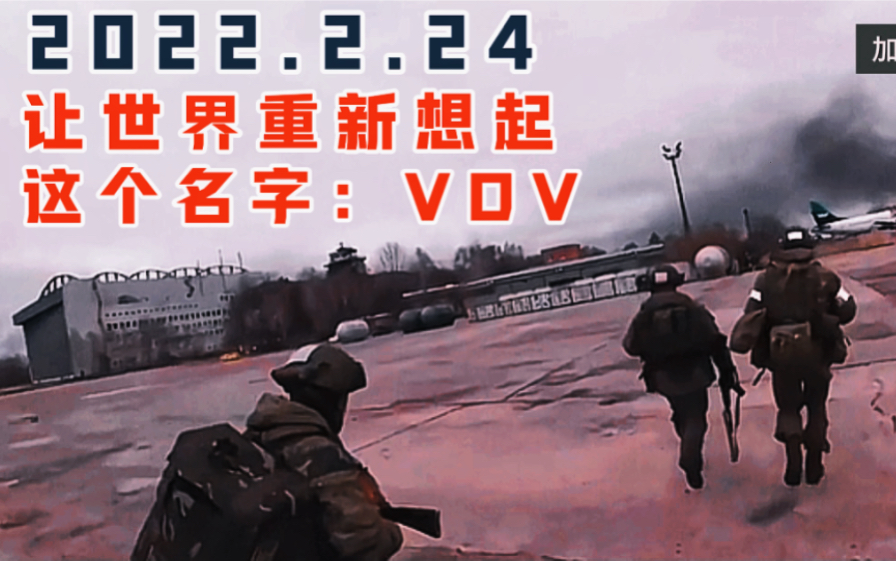 也许,直到俄乌冲突结束,也无法真正评价安东诺夫机场之战的成败。但...