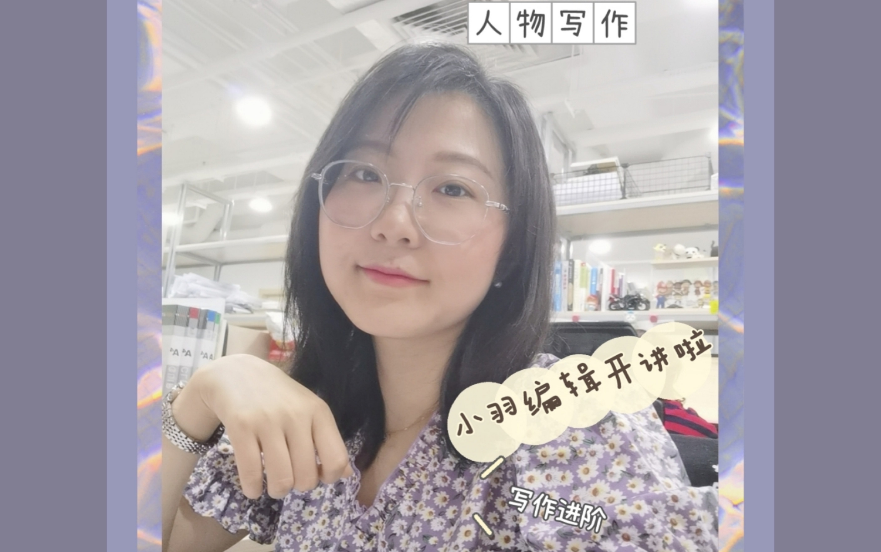 人民日报精读,编辑教你人物稿件写作干货,新闻写作学习,无纸化学习