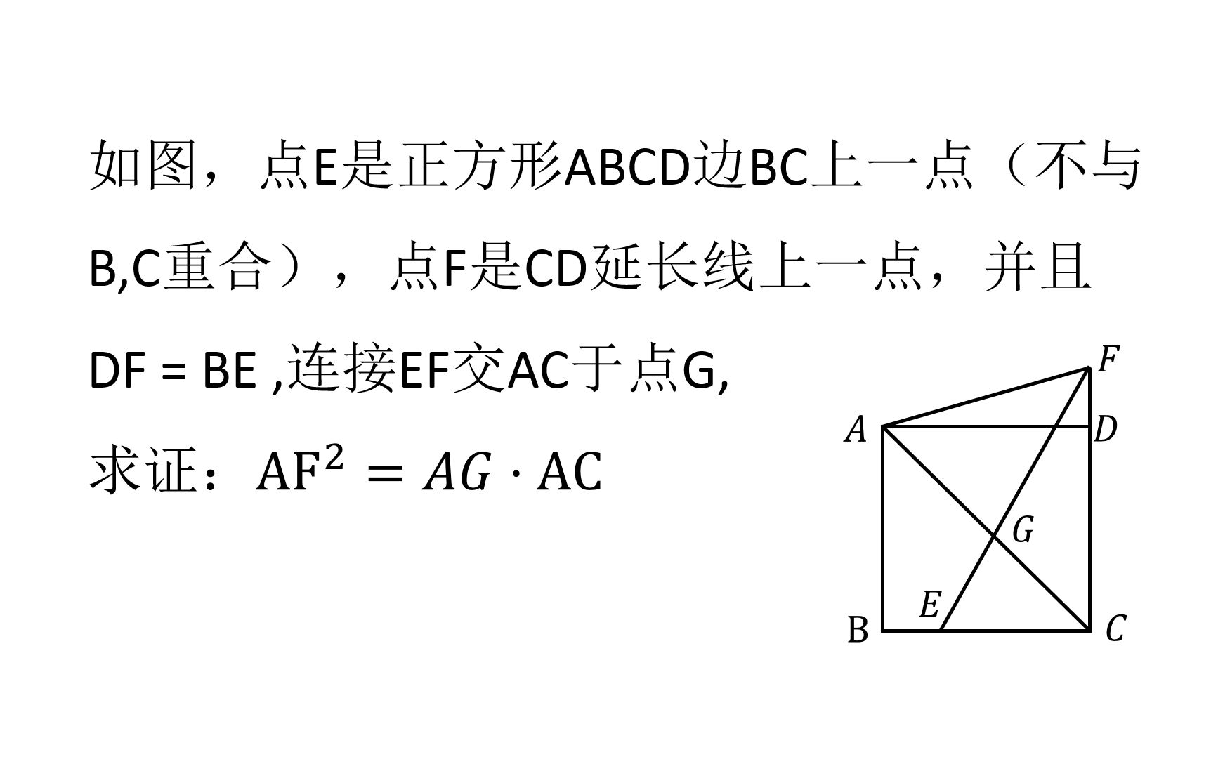 初中数学题,根据结论推导三角形相似,找到相似条件即可