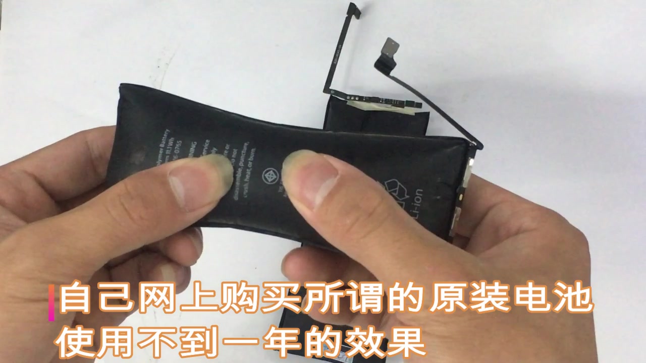 手机电池膨胀鼓包,用镊子戳破会发生什么?