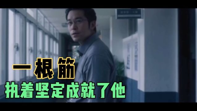 法医执着坚定追求案件背后的真相,缺不被大家认可。故事怎样发展