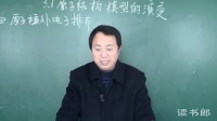 人教版高中化学必修1_原子结构模型的演变