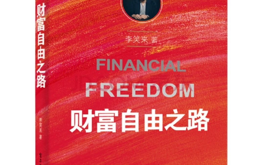 05_你认真考虑过自己的商业模式吗?