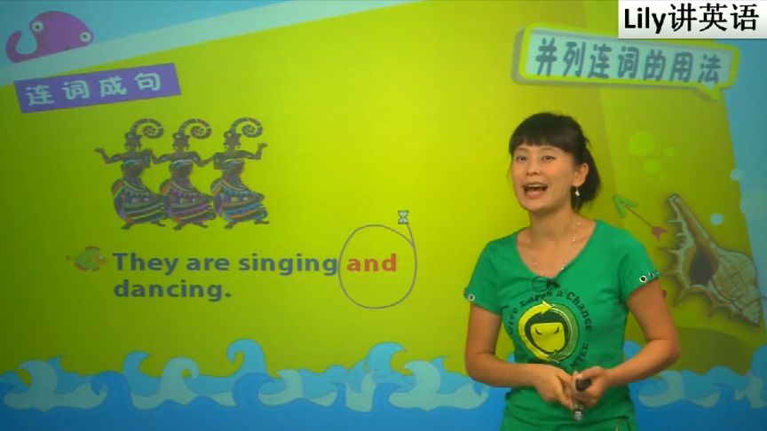 小学英语之连词的用法讲解
