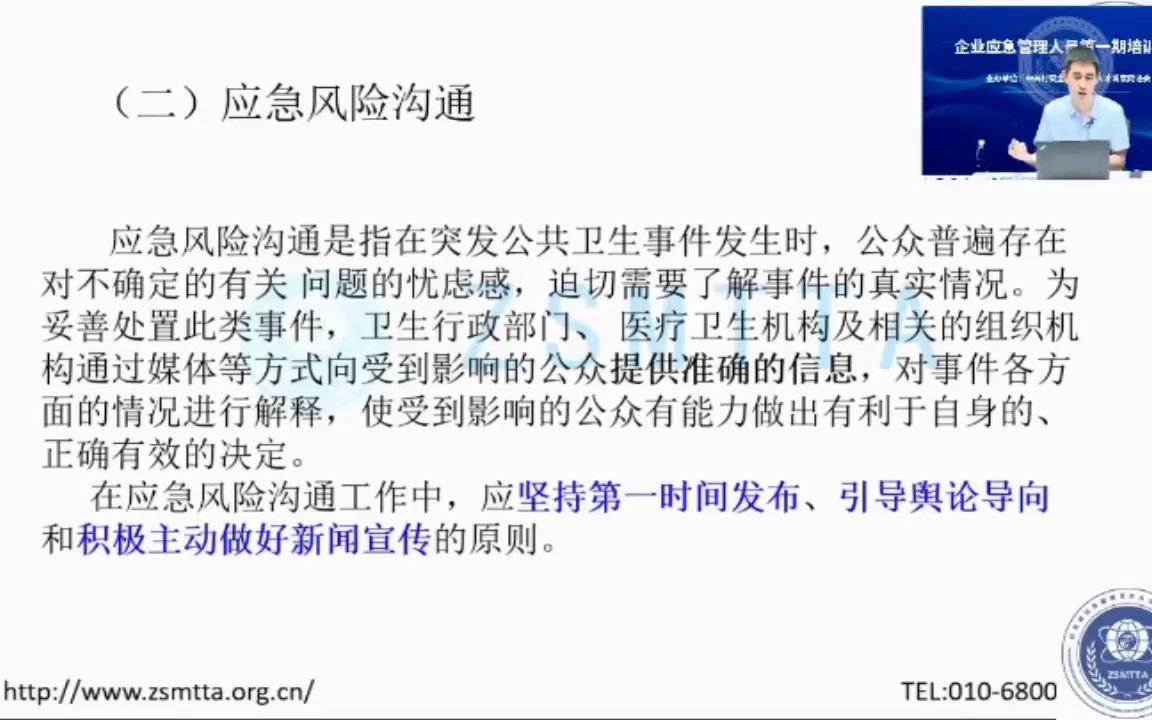 企业如何让进行风险识别与管理?