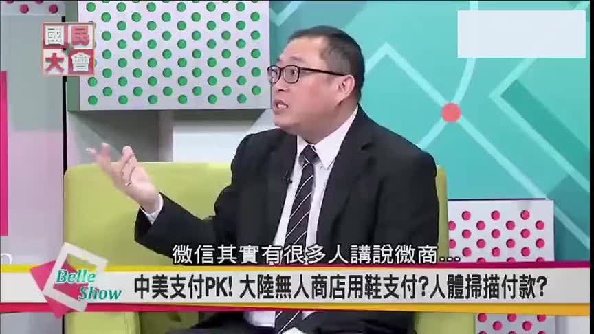 台节目:大陆的无人商店,我把条码抠掉,是不是不用付款了!