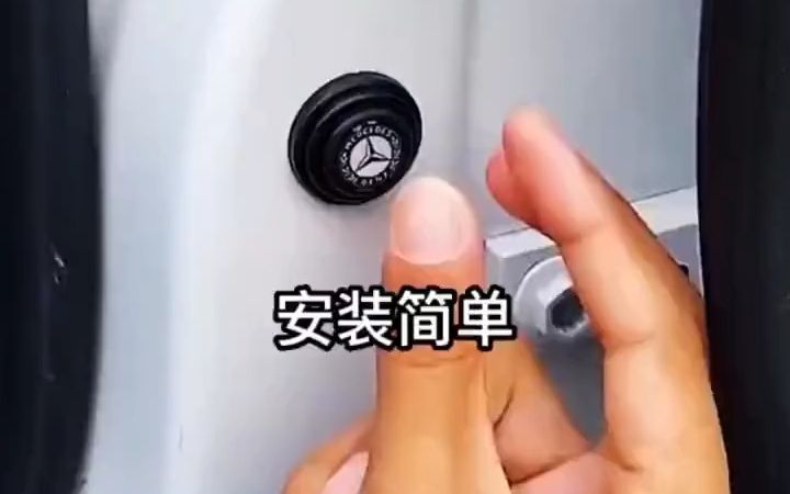 车门减震垫,能更好的保护我们的车门。
