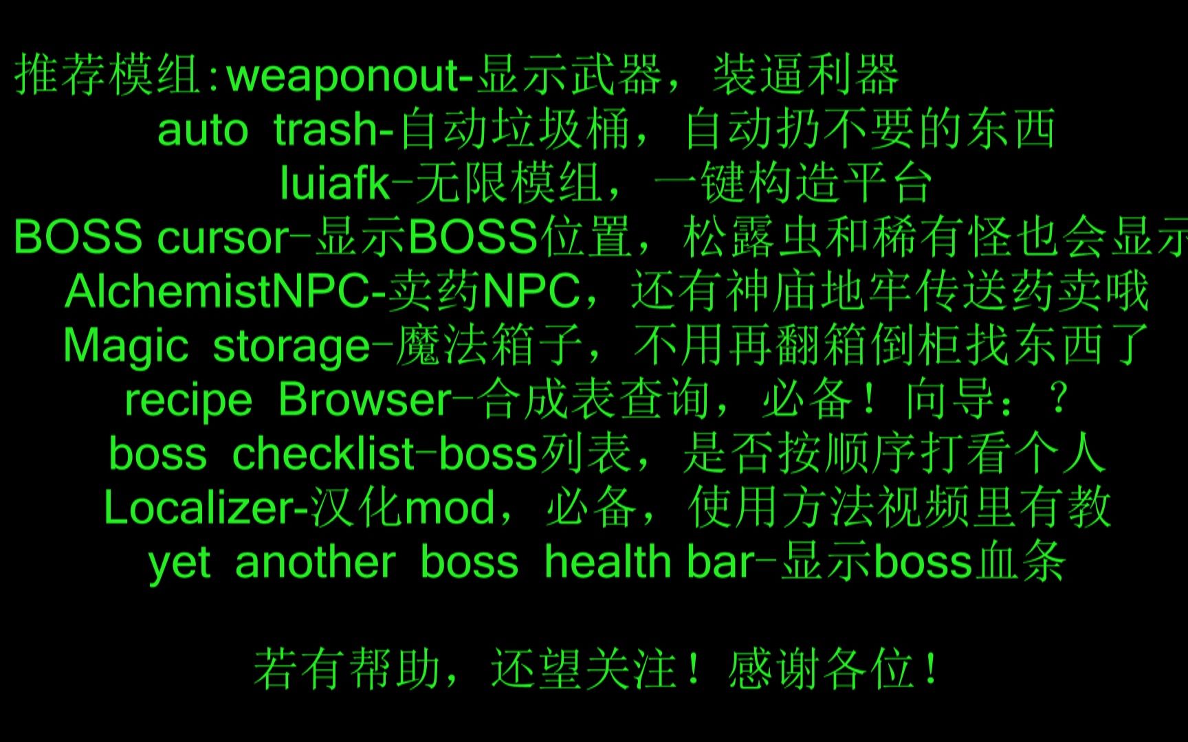 ...泰拉瑞亚怎么加mod玩灾厄玩模组,mod推荐,模组推荐,mod安装,模组...