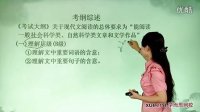 (1)抓信息明结构之内容概括题第一段