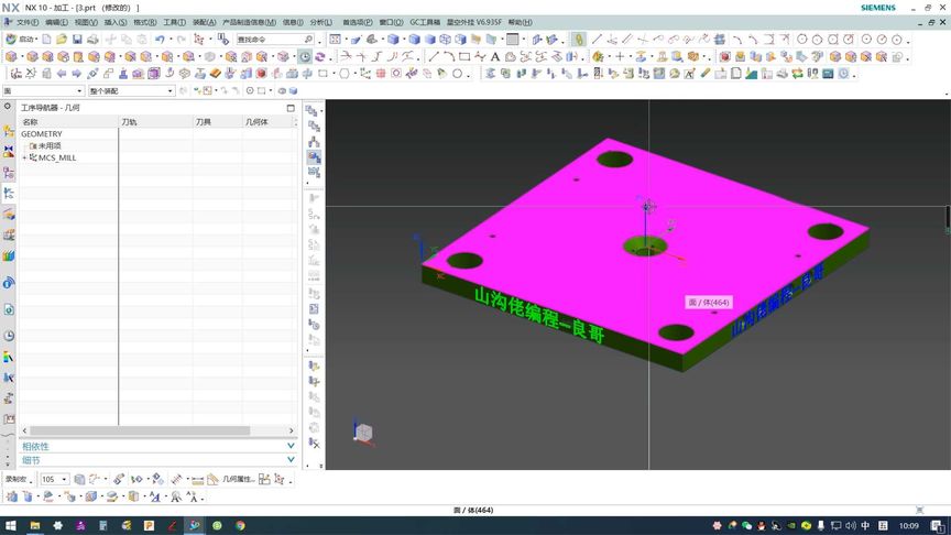 UG教程 零基础 自学入门 全套视频教程-CAD12-加工座标