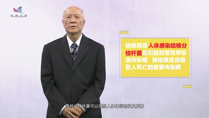 【健康教育宣传】认识结核病