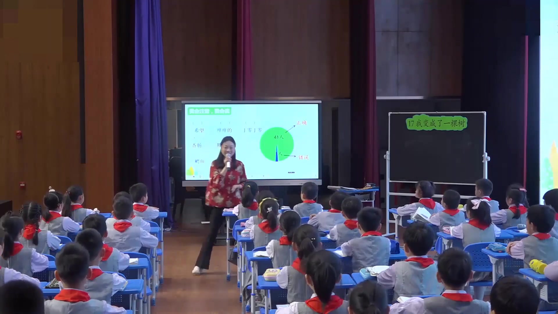 三下:《我变成了一棵树》(含课件教案)名师优质公开课 教学实录 小学...