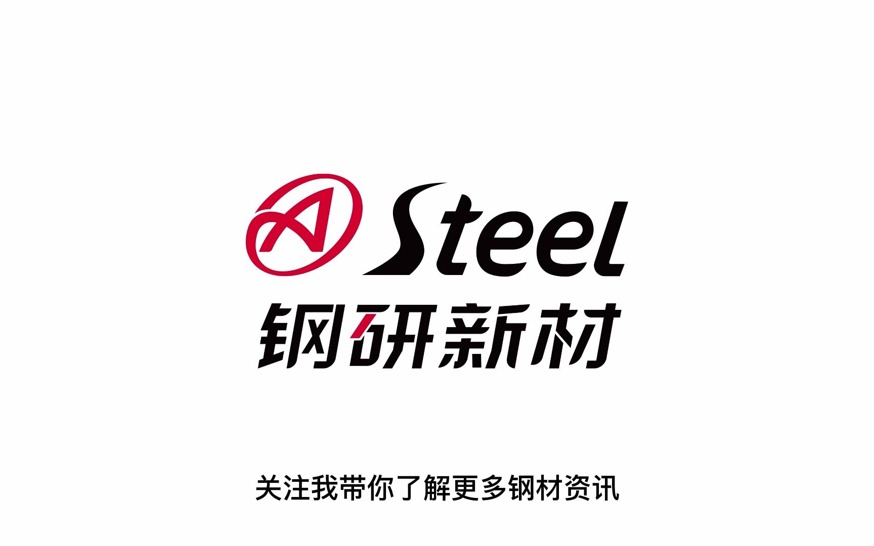 重磅!2022年中厚板品种能力分级排名发布——中厚板领域又有哪些新...