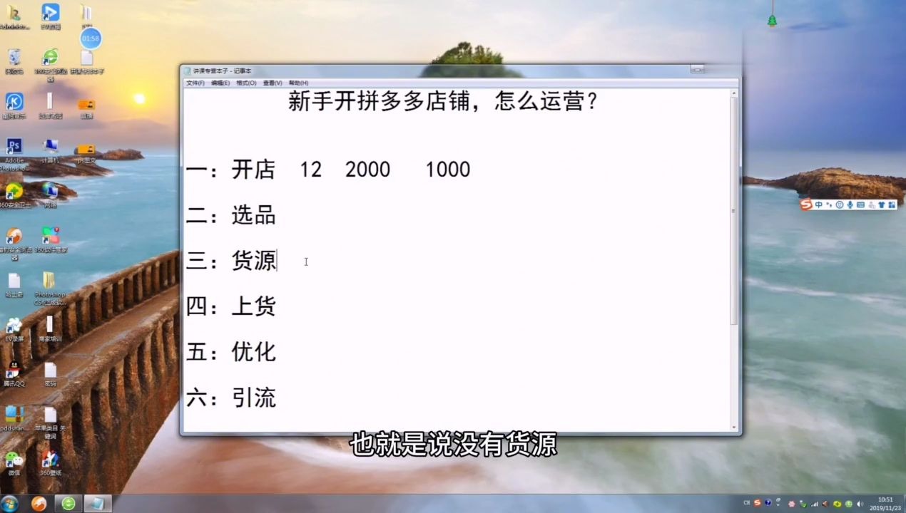 拼多多怎么运营?给大家分享全店运营流程,你还不来看看吗?