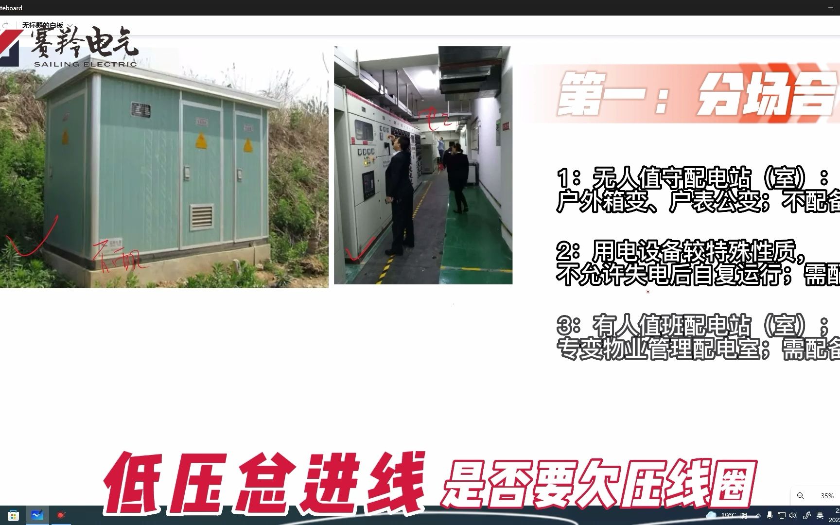 54低压总进线是否需要欠压线圈